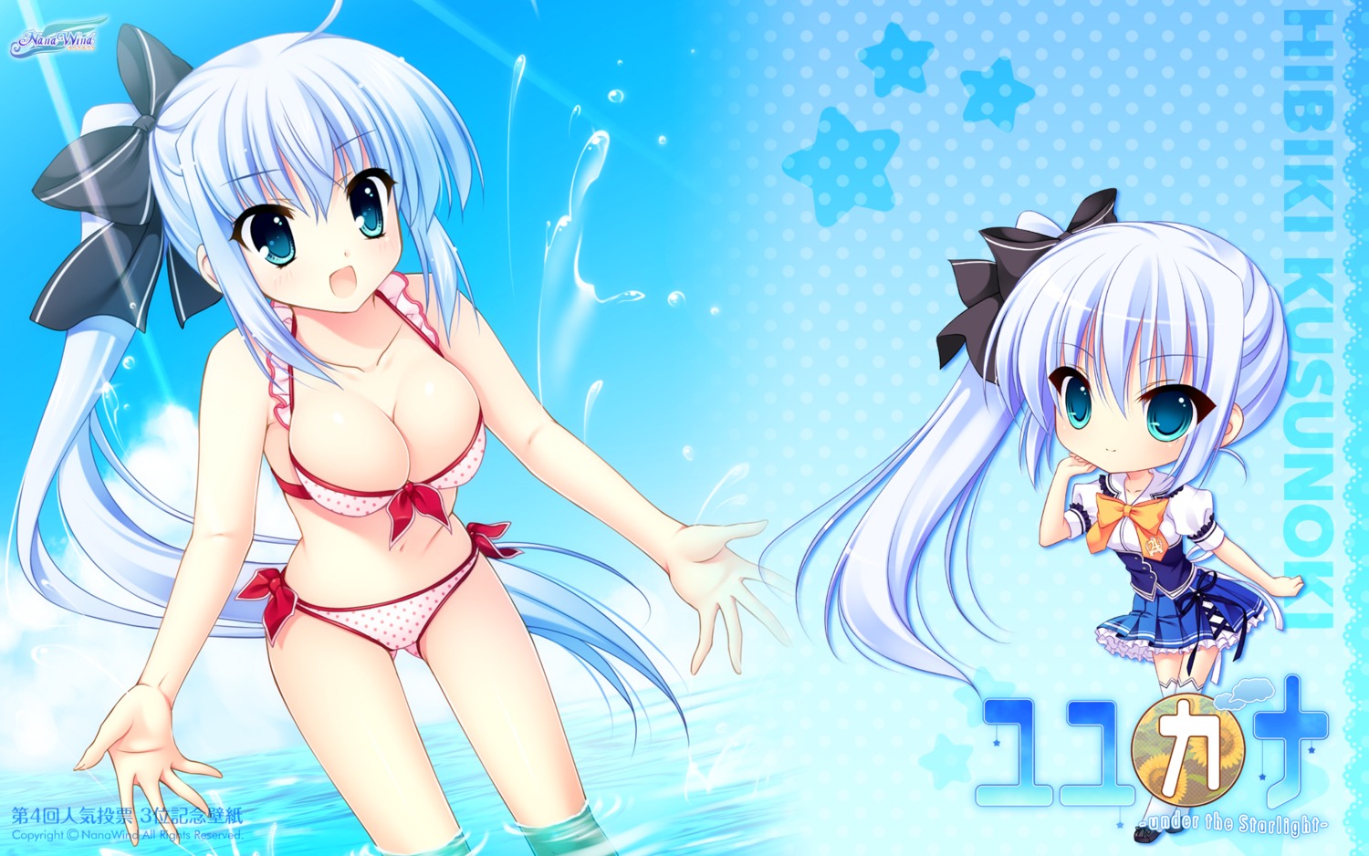 nanawind mitha yuyukana kusunoki hibiki bikini chibi cleavage seifuku swimsuits thighhighs ...